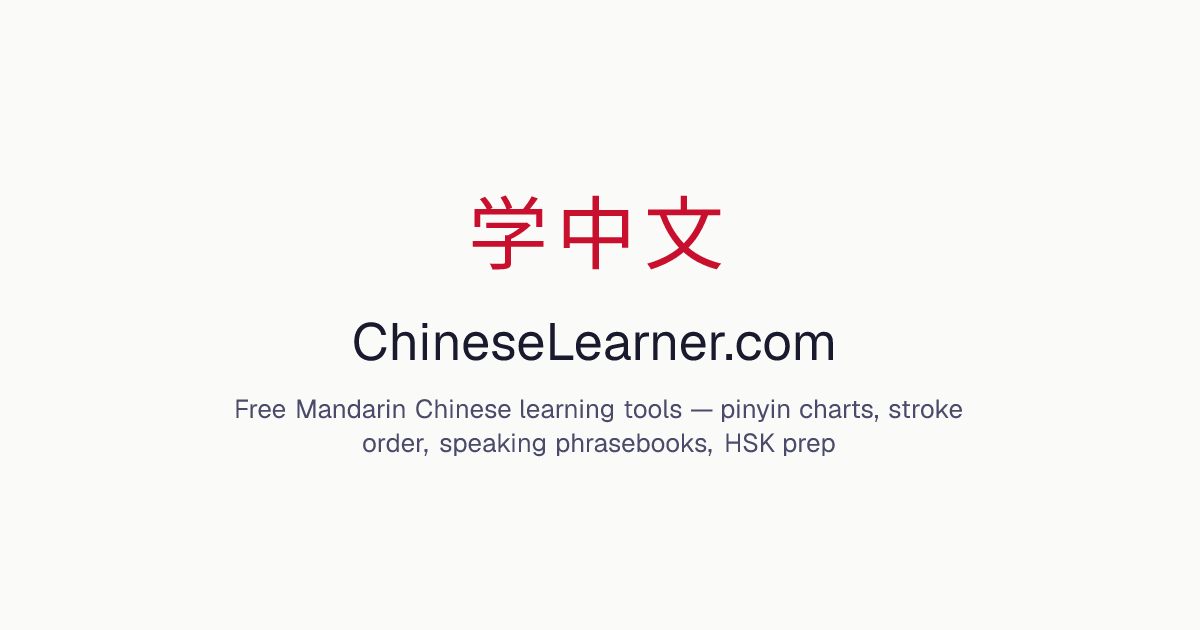 Best YouTube Channels for Learning Mandarin Chinese (2026 Guide ...